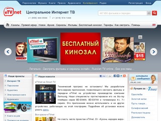 eTVnet Reviews | 6 Reviews of Etvnet.com | ResellerRatings